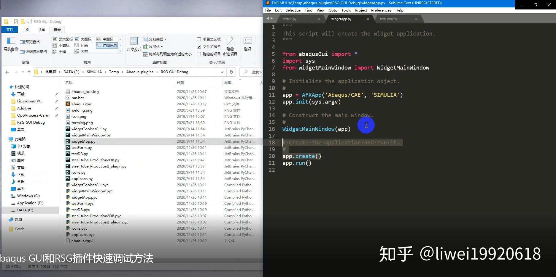 Abaqus GUI和RSG插件快速调试方法 - 知乎