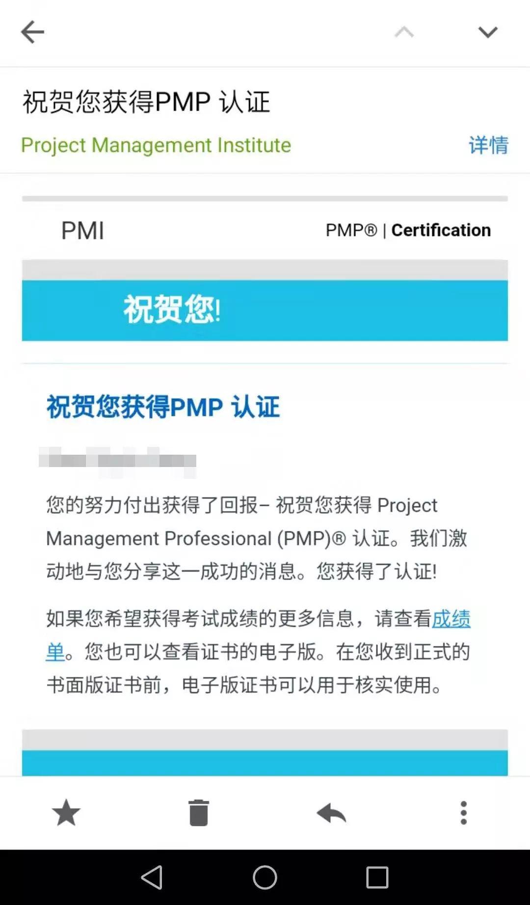 手把手教你2022年7月份PMP成绩如何查询？证书如何下载？ - 知乎