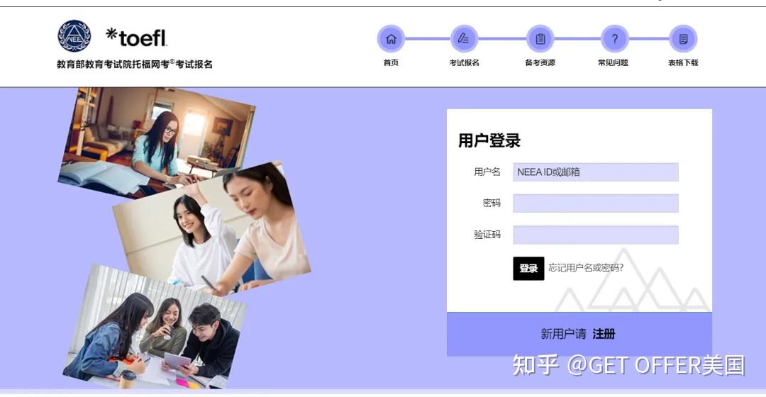 GET OFFER：托福送分终极指南：流程、时间点、避坑全攻略！ - 知乎