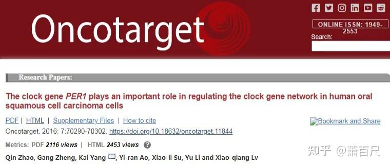 一组肿瘤图成就四篇论文！重医一院Kai Yang教授深陷学术不端争议 - 知乎