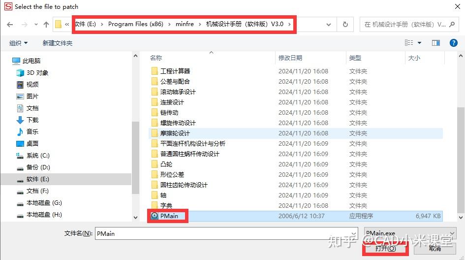 CAD机械设计手册V3.0（软件版）安装教程 - 知乎