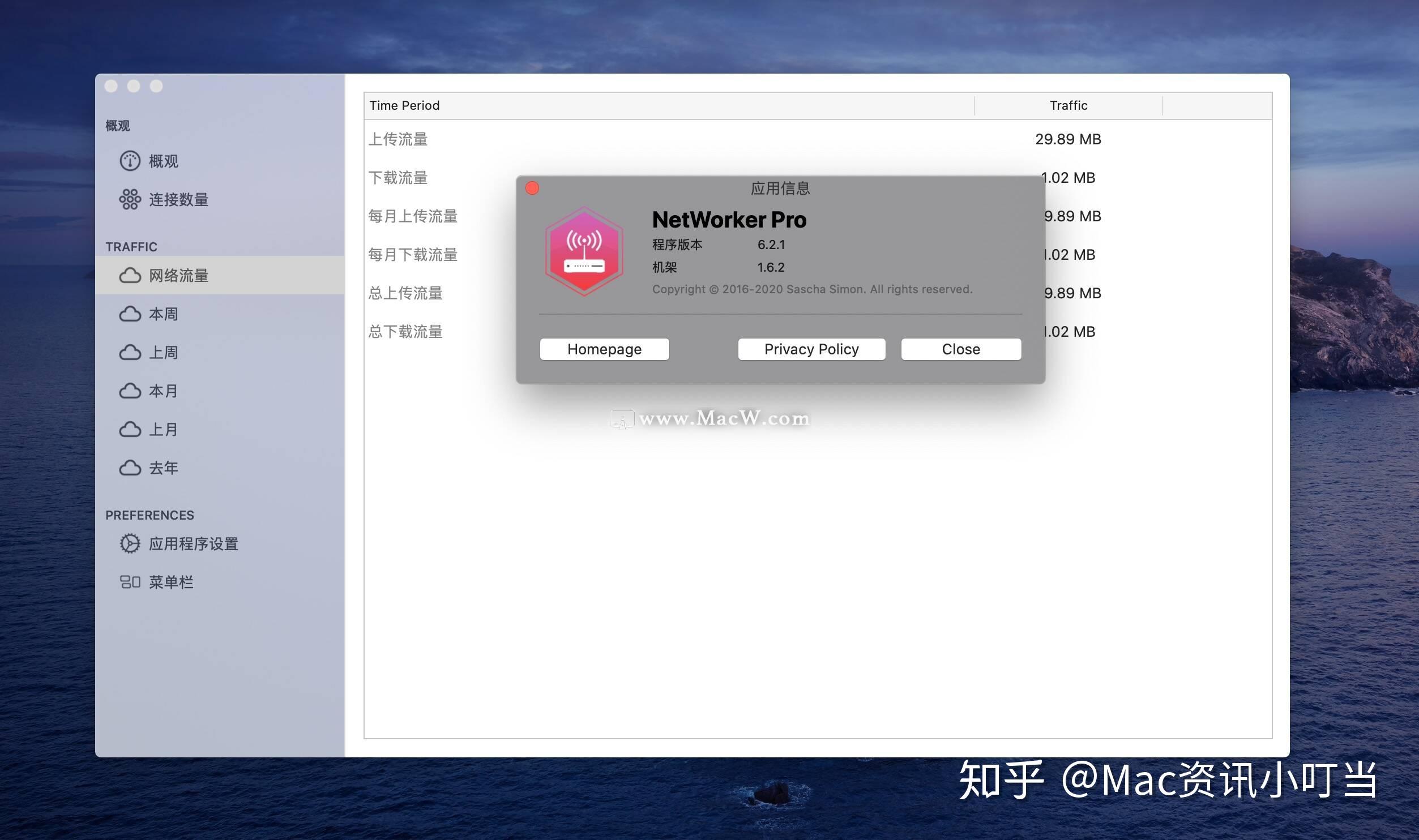 NetWorker Pro for mac(网络流量监控) - 知乎