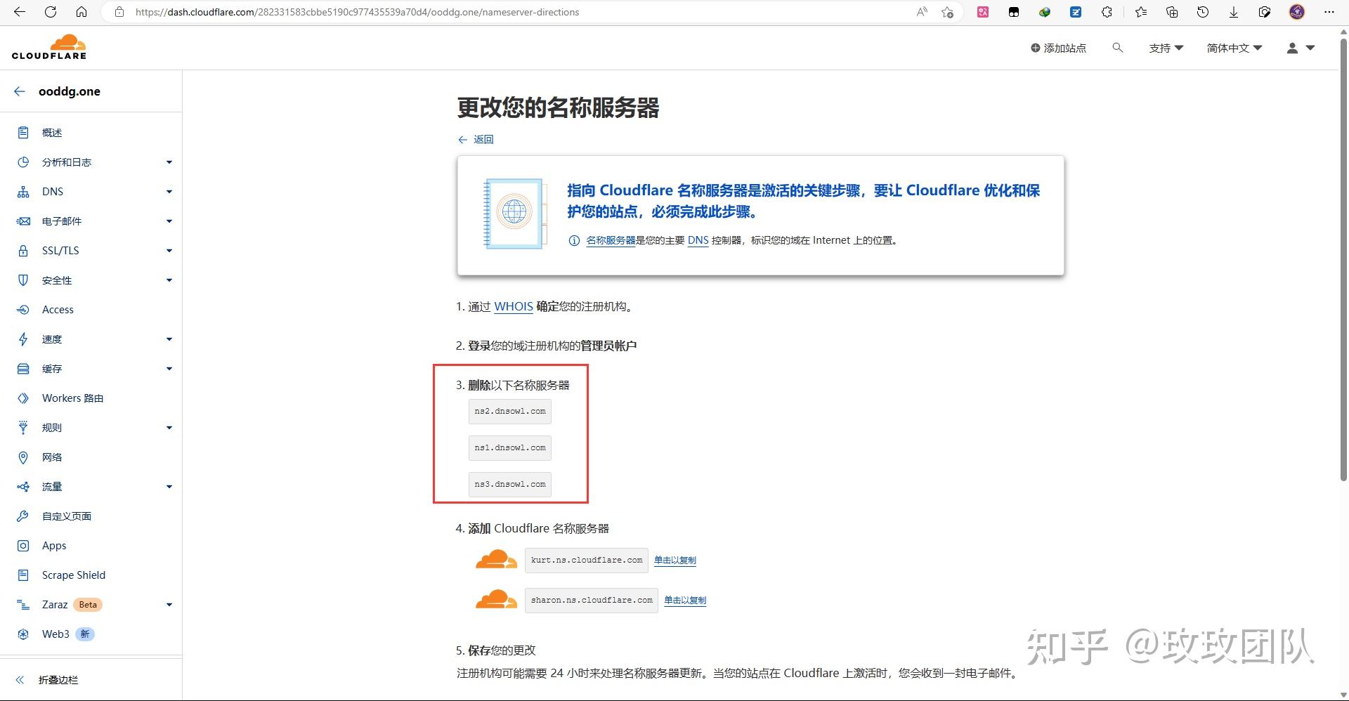 namesilo域名注册和cloudflare域名解析教程 - 知乎