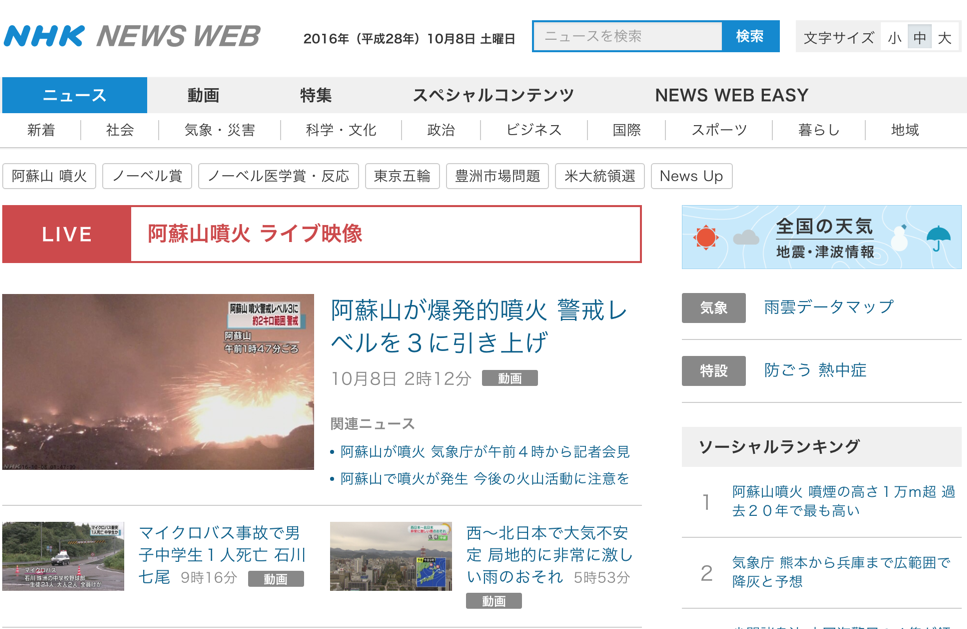 如何利用NHK NEWS WEB学习日语 - 知乎