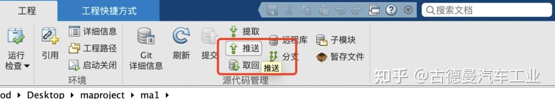 【MBD开发】Matlab Project - 知乎