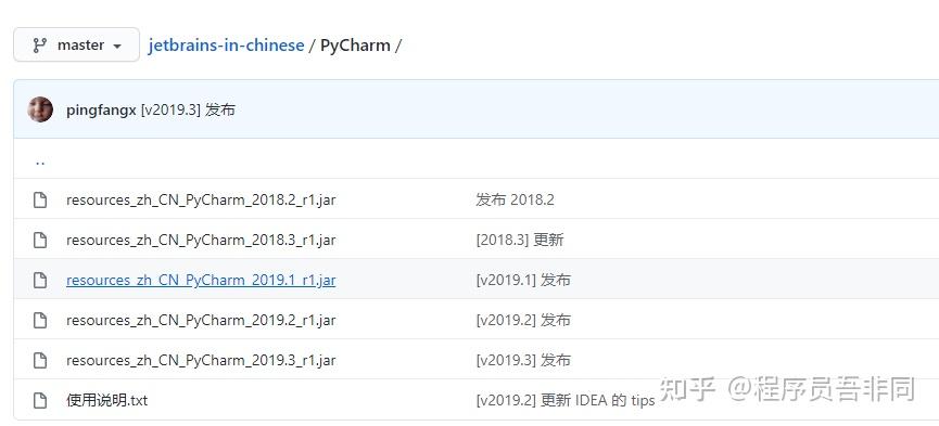 pycharm如何汉化?pycharm官方汉化教程 - 知乎