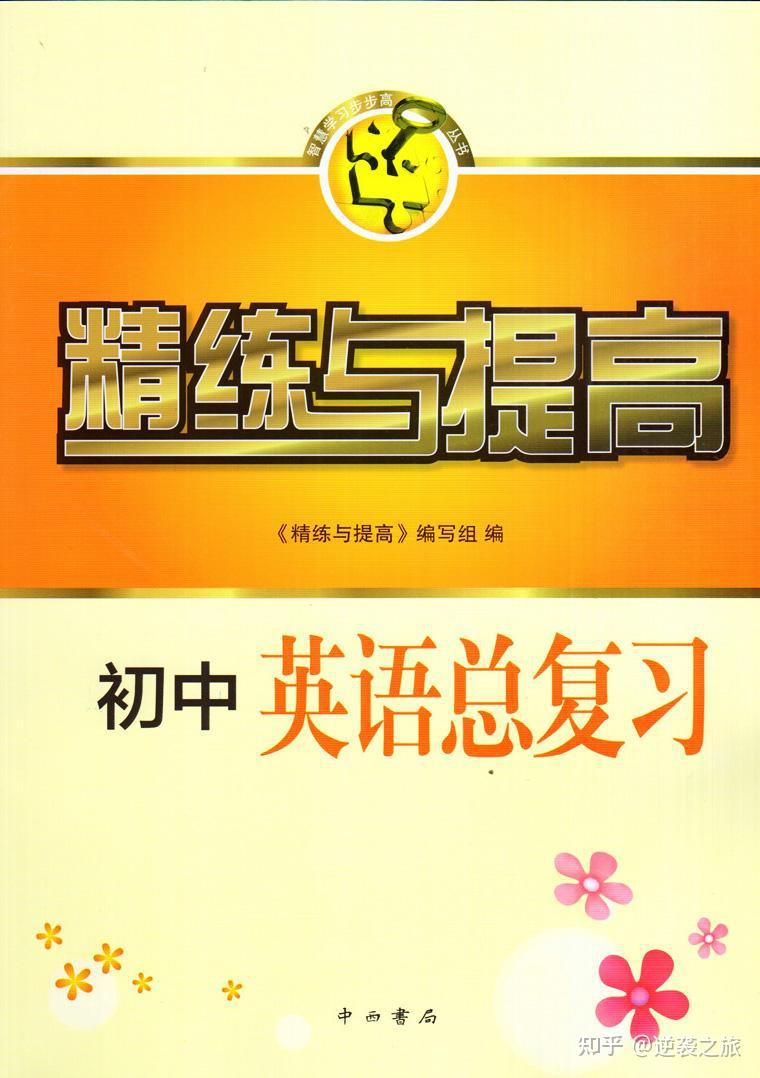 英语教学知识难点2 - 知乎