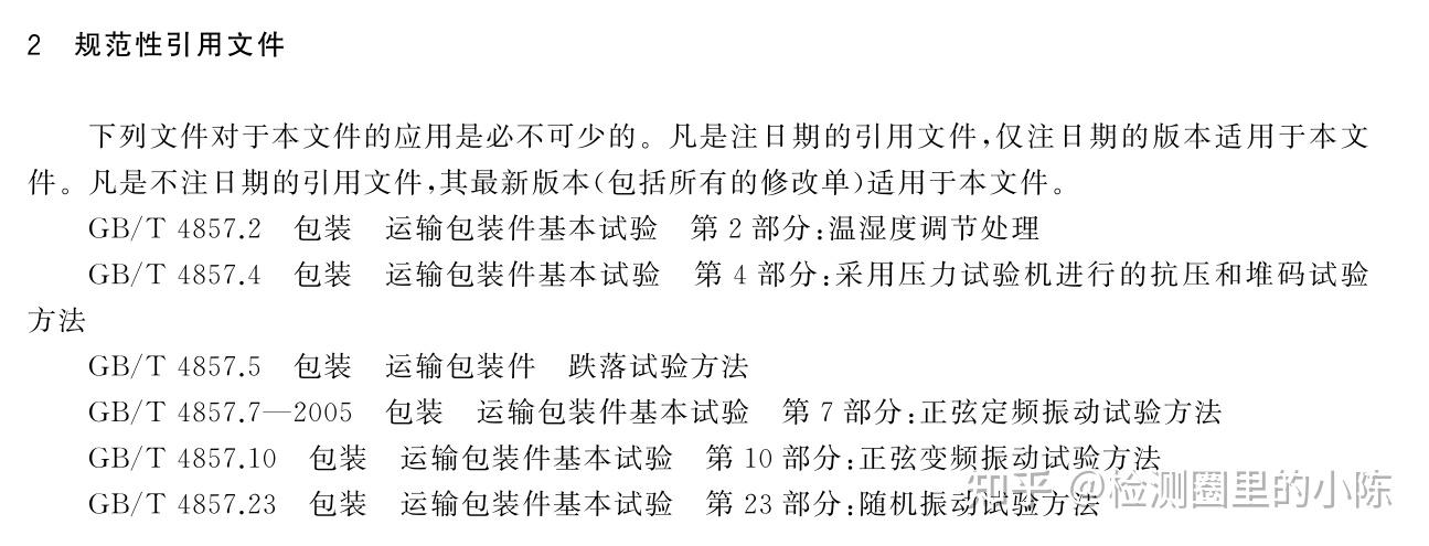 YY/T 0681.15 无菌医疗器械包装运输测试 - 知乎