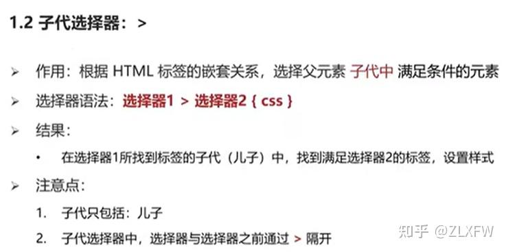 Css之选择器和优先级 知乎