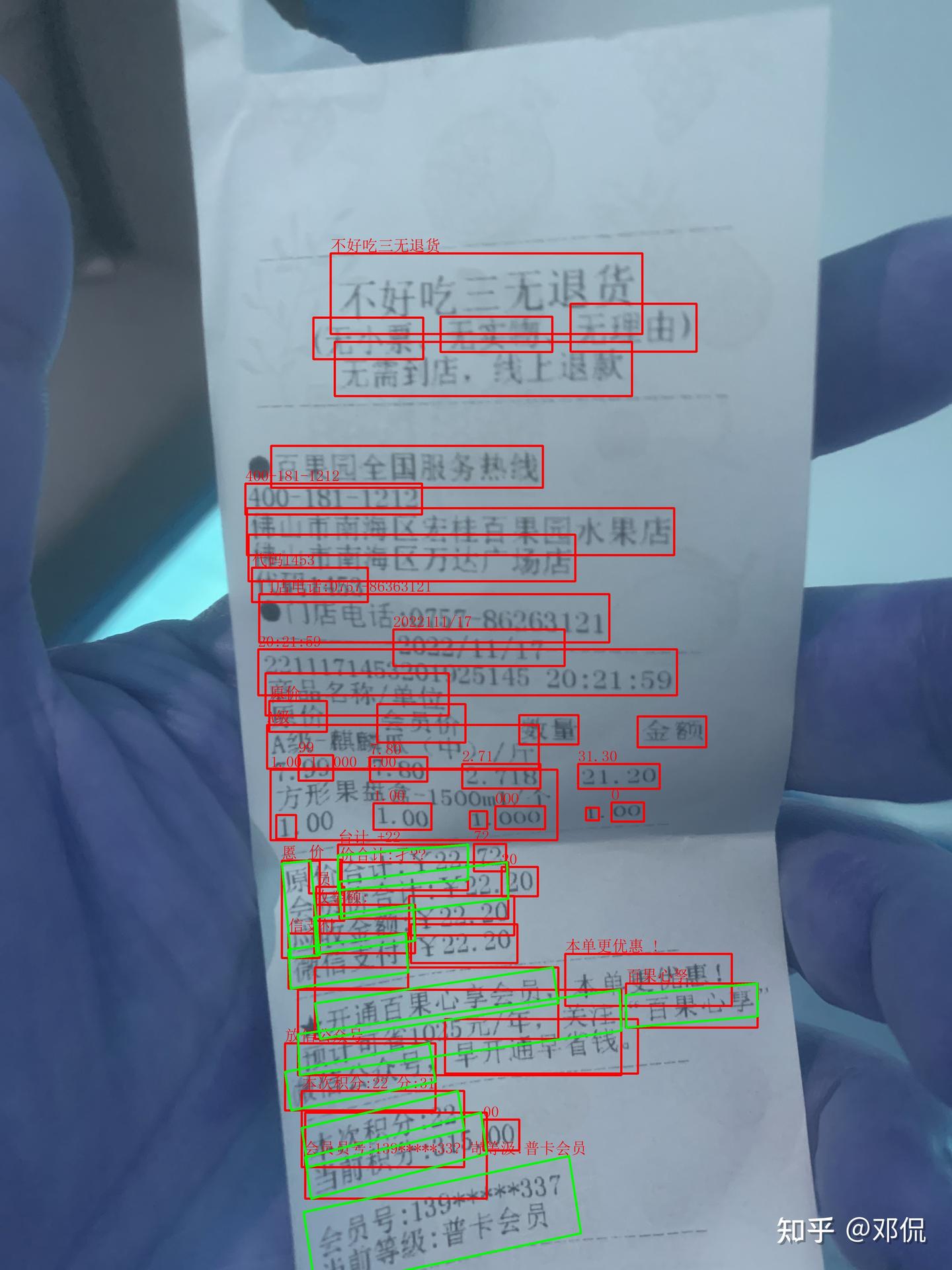 EasyOCR 文字识别 攻略一 - 知乎