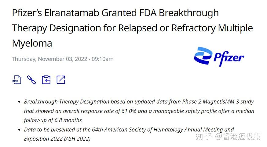 FDA 授予 Elranatamab 用于复发/难治性多发性骨髓瘤的突破性治疗指定 - 知乎