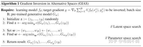 Gradient Inversion with Generative Image Prior 一种结合了GAN生成器的梯度反演方法 - 知乎