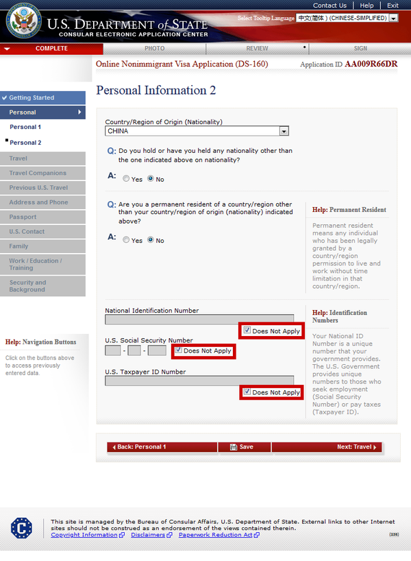 工具贴//美国签证DS-160表格填写全攻略 - 知乎