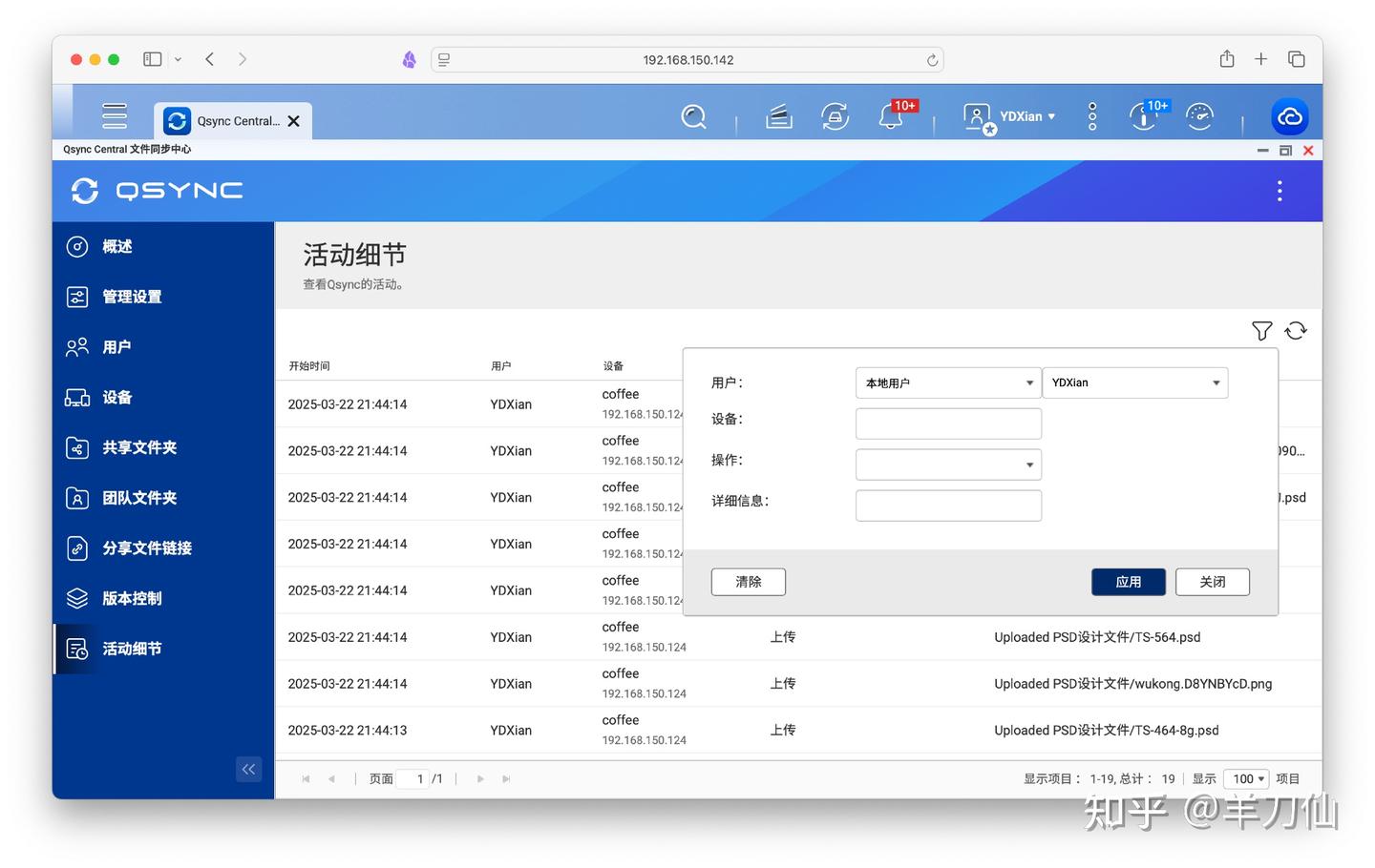 95%的人忽略了它！威联通NAS同步工具Qsync使用攻略 - 知乎