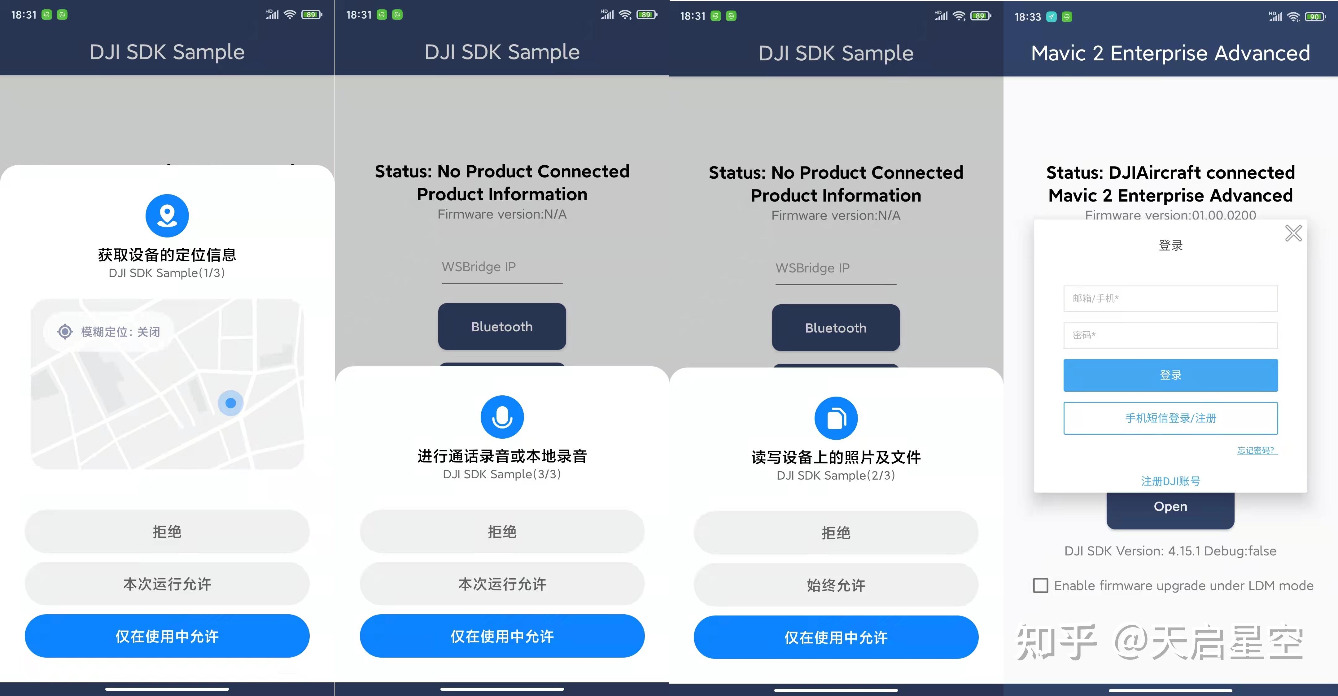 DJI MSDK开发（一）示例代码运行 - 知乎