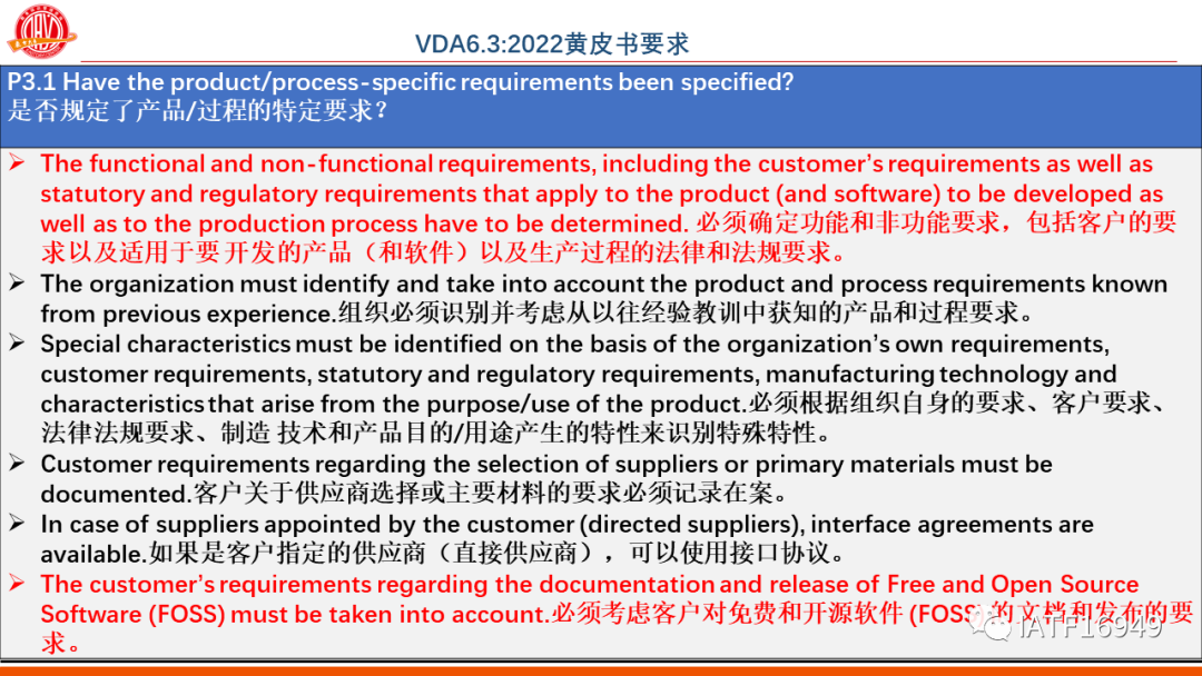 VDA6.3新旧版标准要求对比03-P3部分：产品过程开发策划 - 知乎