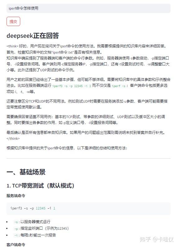 我的AI网络运维智能体（1）功能展示和基于OpenAI Agents SDK的函数调用 - 知乎