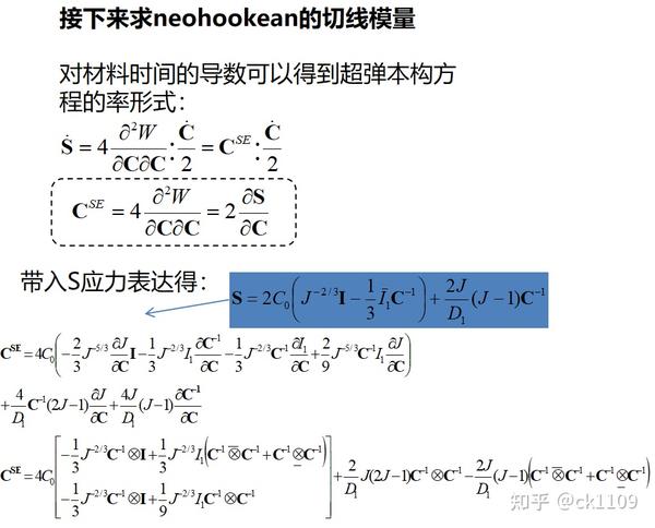 Umat学习笔记3_超弹性Neo–hookean - 知乎