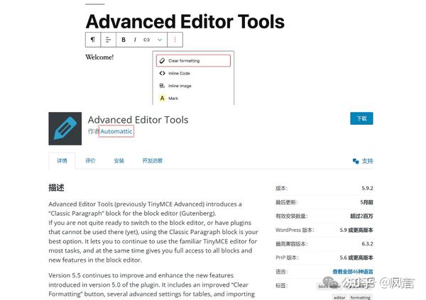 WordPress编辑器增强插件推荐：Advanced Editor Tools - 知乎