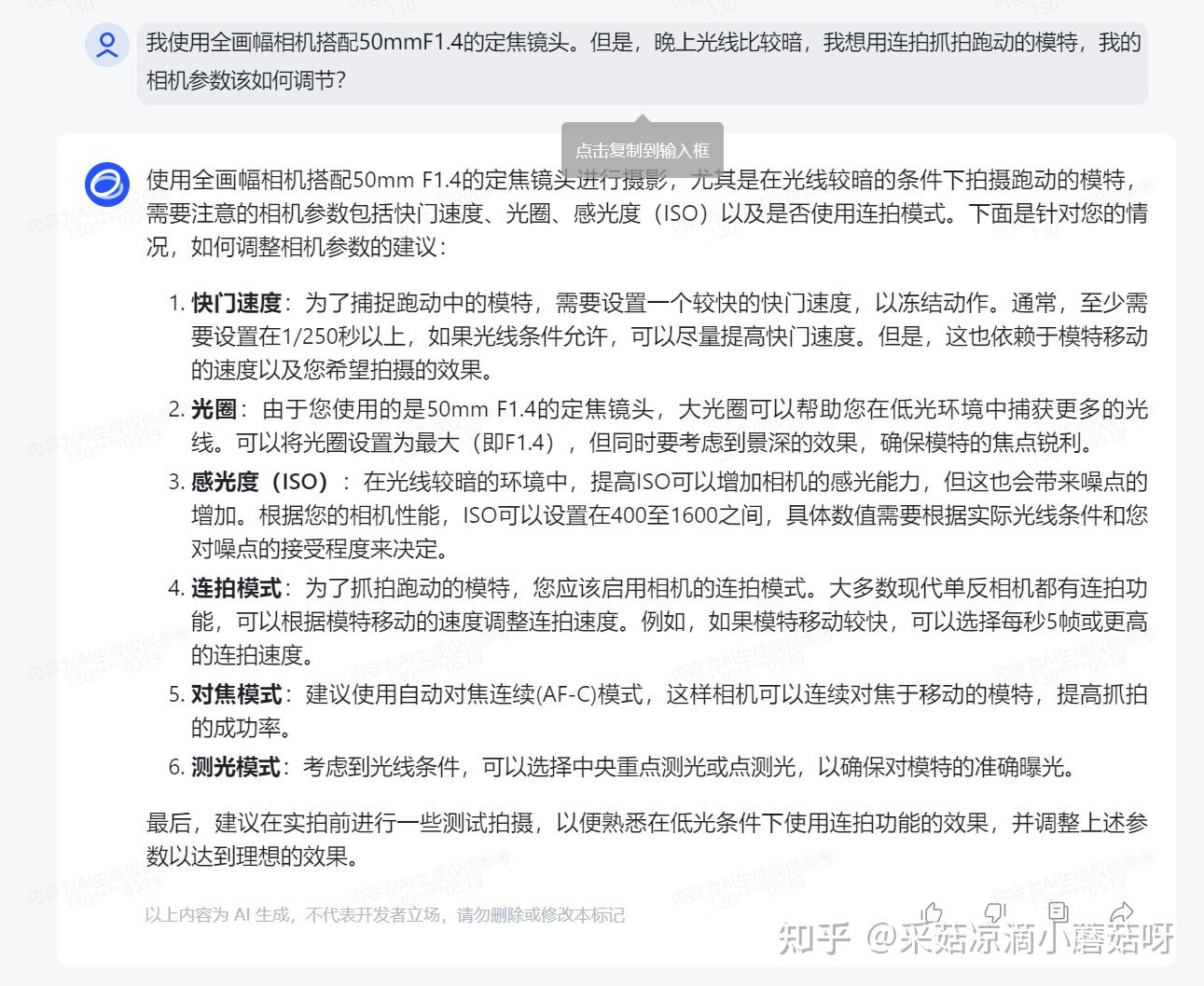 LLM：ChatGLM3-6B 小试 - 知乎