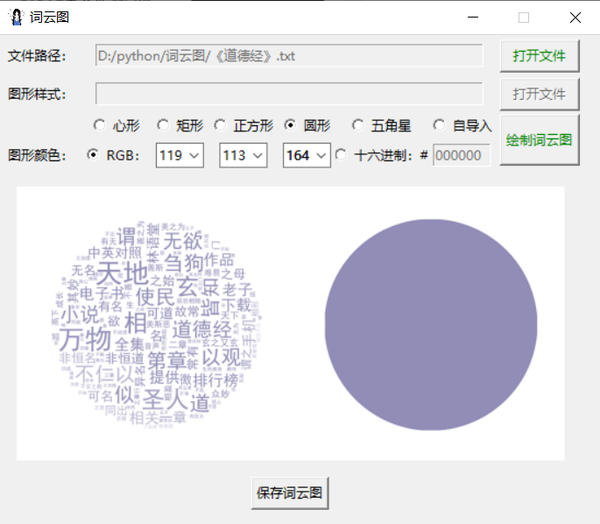 python通过tkinter制作词云图工具 - 知乎