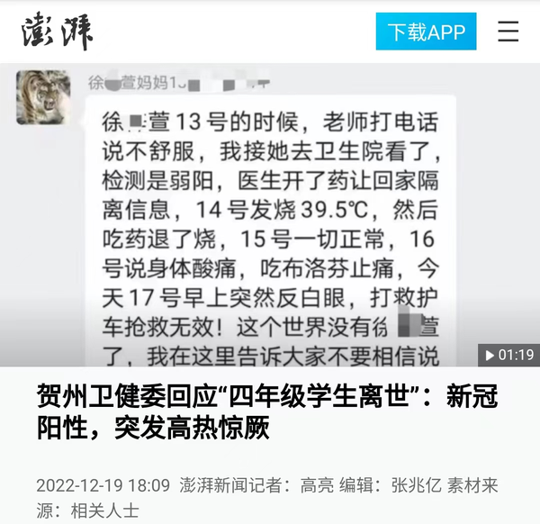 近期听说了几例新冠阳性患者猝死的新闻，聊聊我的猜测，这个原因，嫌疑最大！ 知乎