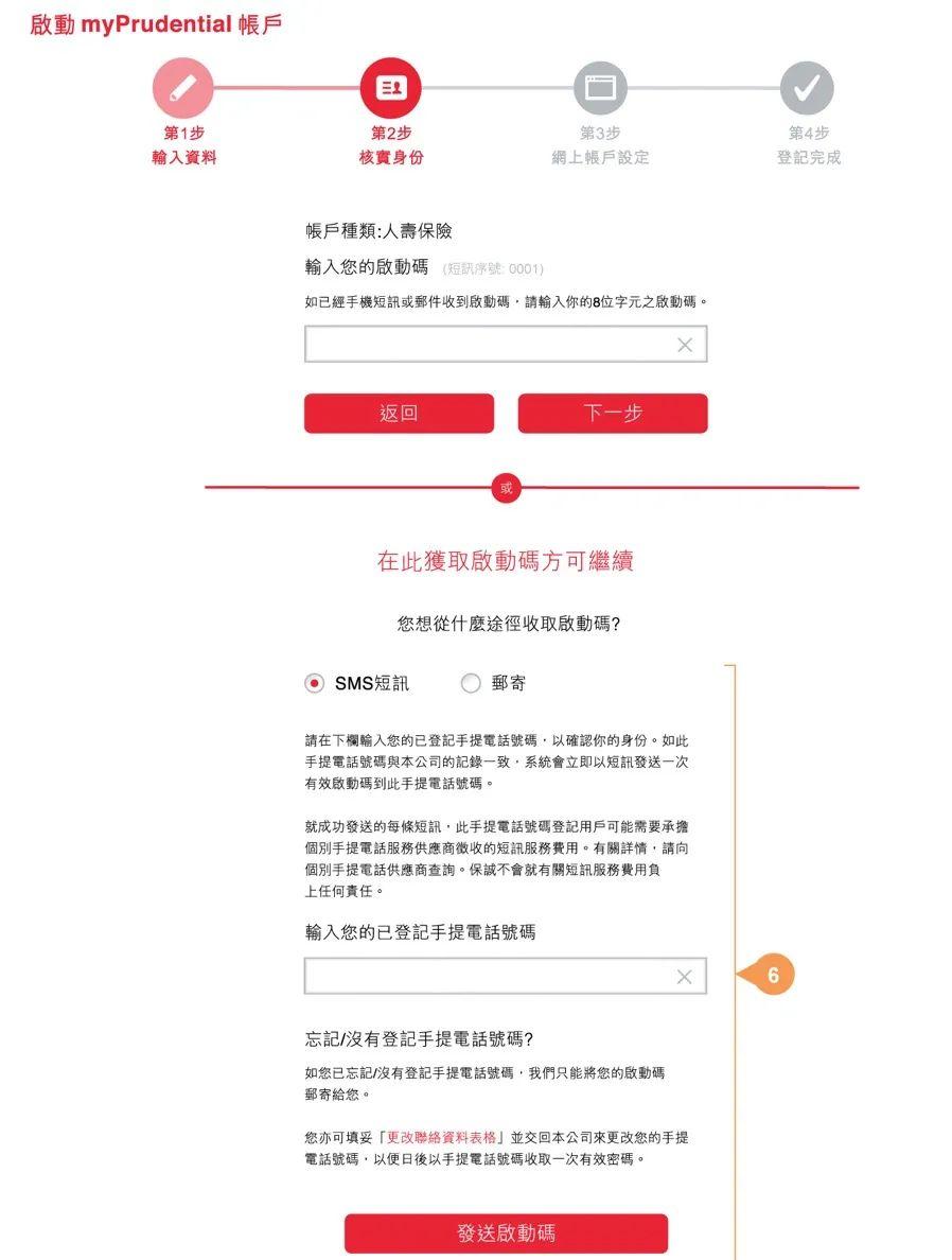 香港保诚手机APP「PRUmobile」使用攻略 - 知乎