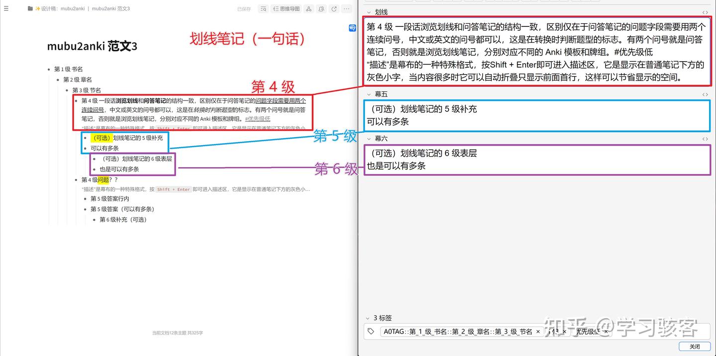 mubu to anki - 知乎
