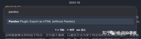 Obsidian插件: Pandoc 一个强大的文档导出工具 - 知乎