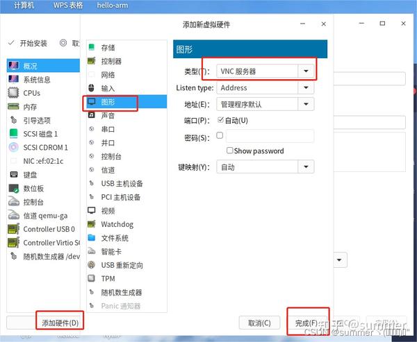 统信(uos)arm系统安装银河麒麟v10arm版虚拟机 - 知乎
