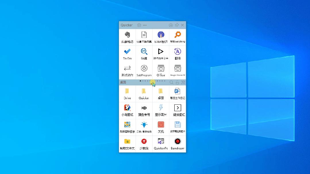 产品夸夸：自动化工作流神器 - Quicker - 知乎