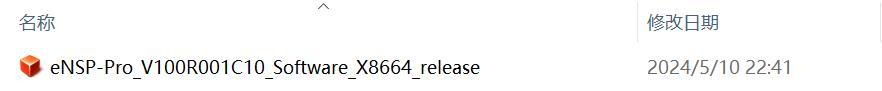 eNSP PRO全面安装教程来了（文末附下载方式） - 知乎
