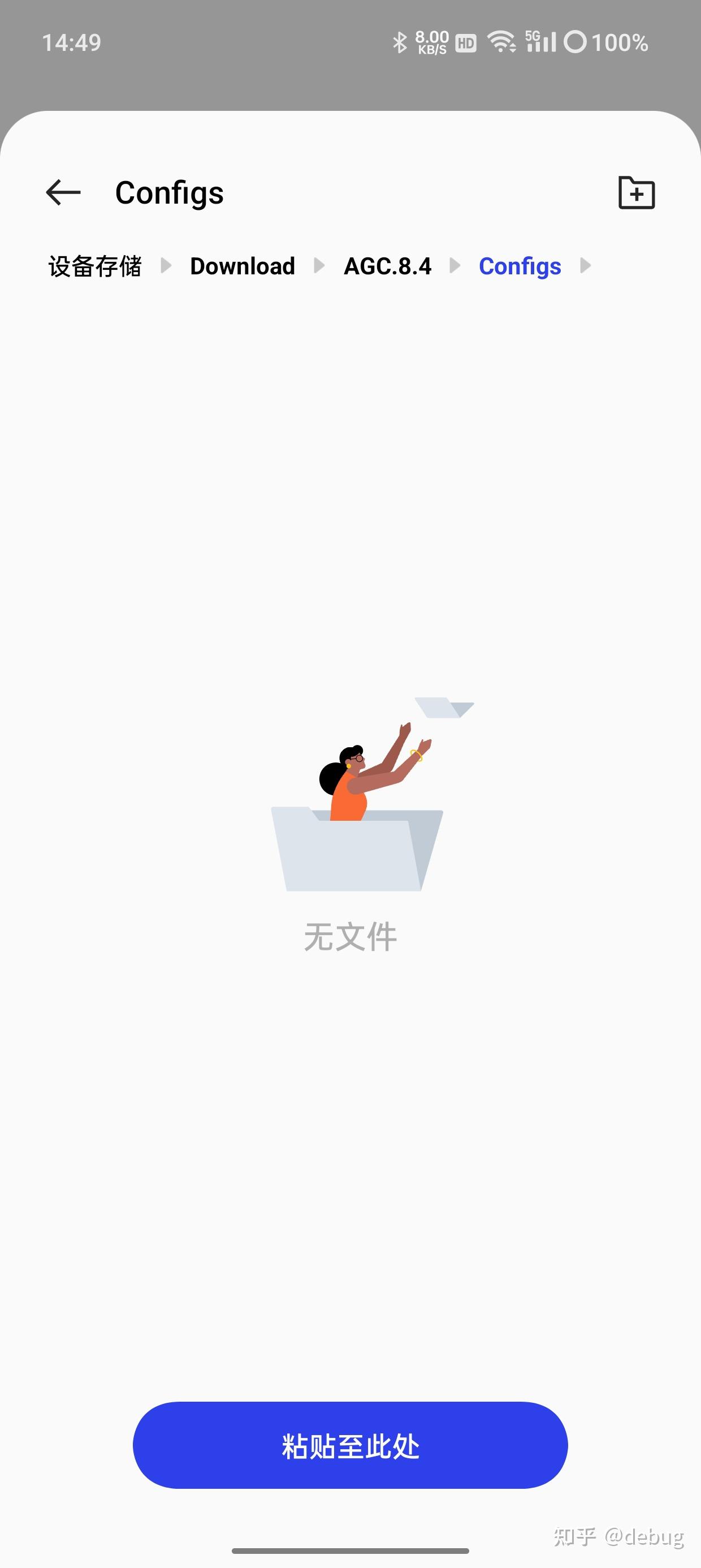 一加 ACE 2 Pro手机安装谷歌相机新手详细教程（来自酷安日文大佬） - 知乎