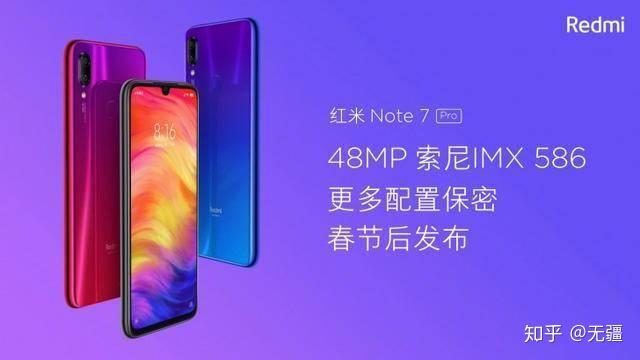 新一代性价比神机红米Note7 Pro曝光：骁龙675+索尼IMX586 - 知乎