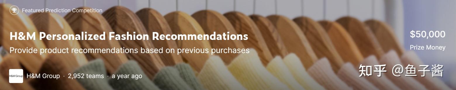 kaggle推荐系统比赛汇总 （含金牌方案） - 知乎