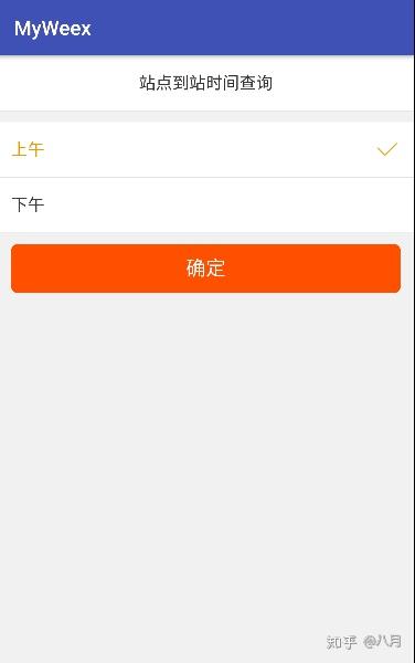Weex踩坑android视角 知乎