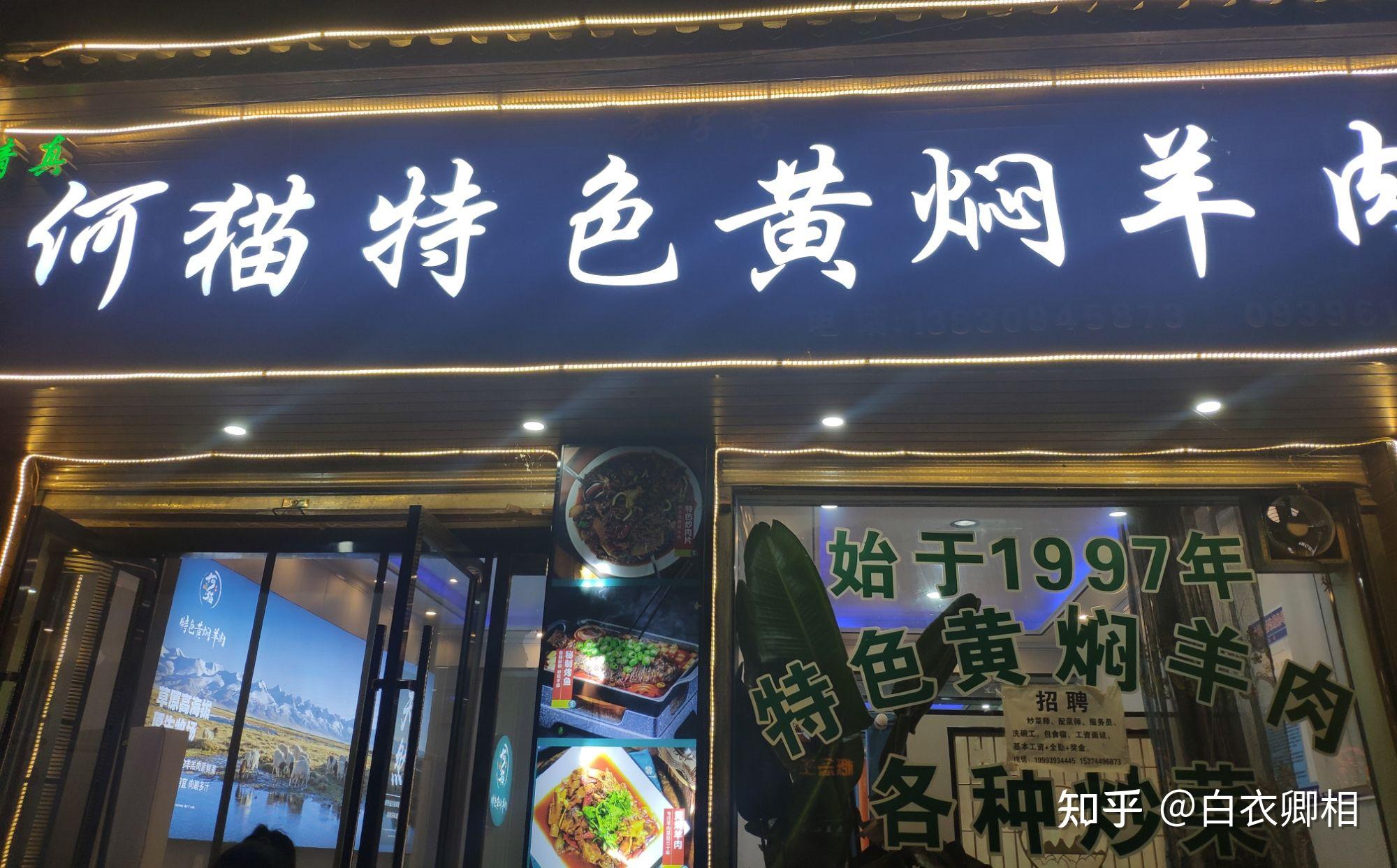 甘南环线旅游攻略（宁夏出发） - 知乎