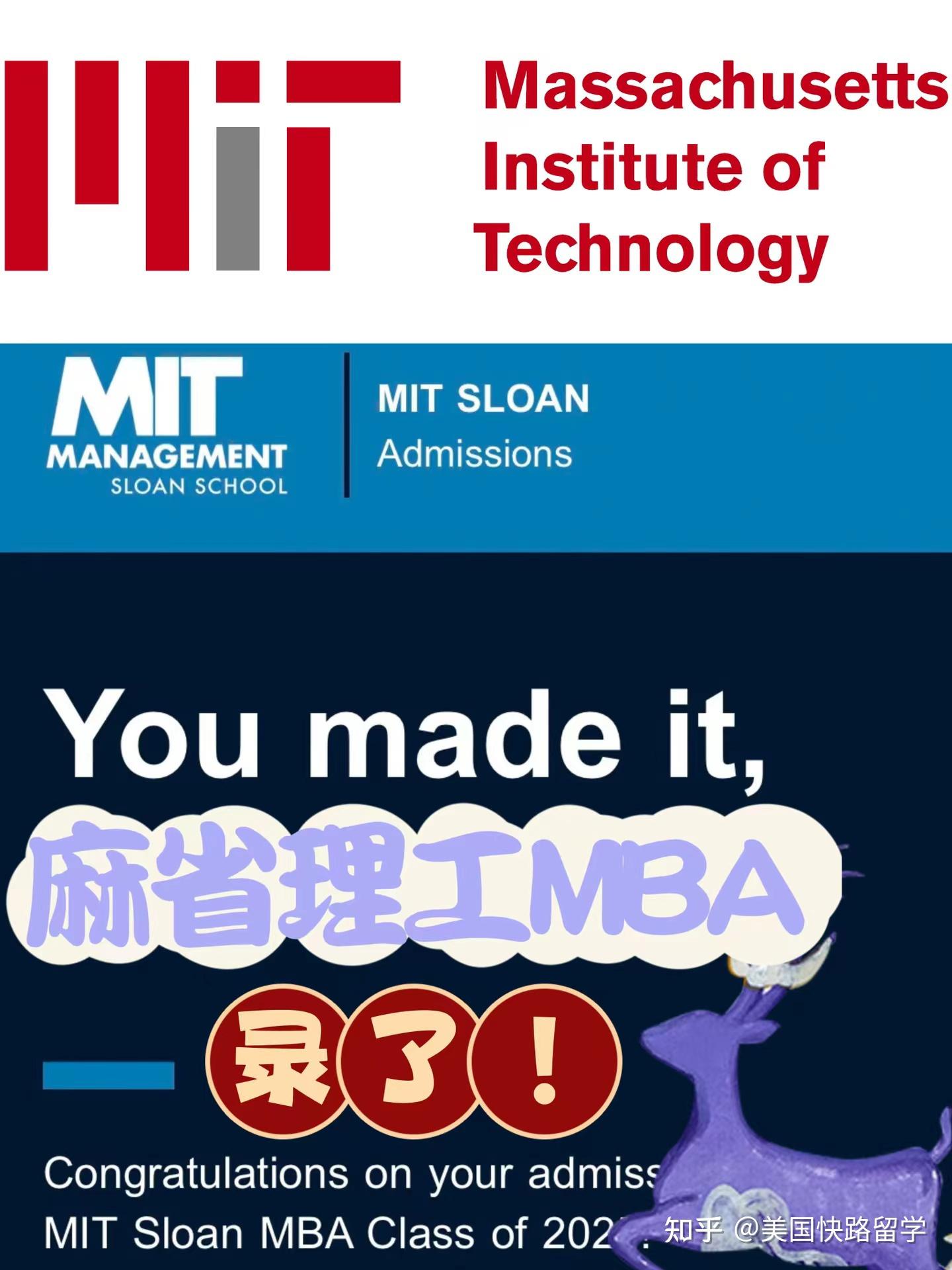 什么样的背景能被MIT的MBA录取呢？ - 知乎