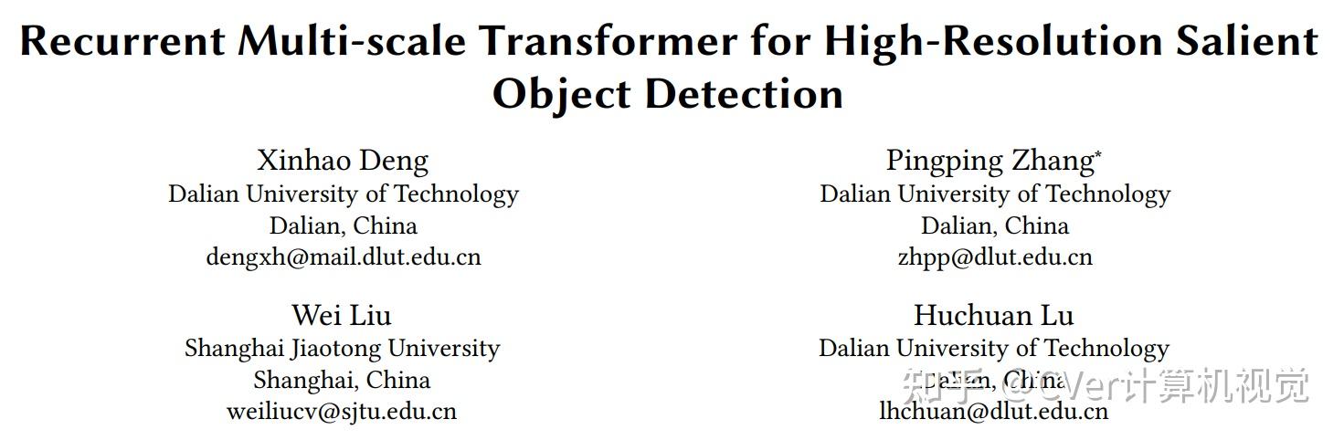 ACM MM 2023 | 卢湖川团队提出：高分辨率显著目标检测新数据集和新网络 - 知乎