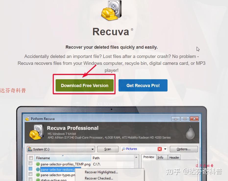 电脑关机重启后，电脑桌面文件被删除并被重置还原,如何解决？ - 知乎