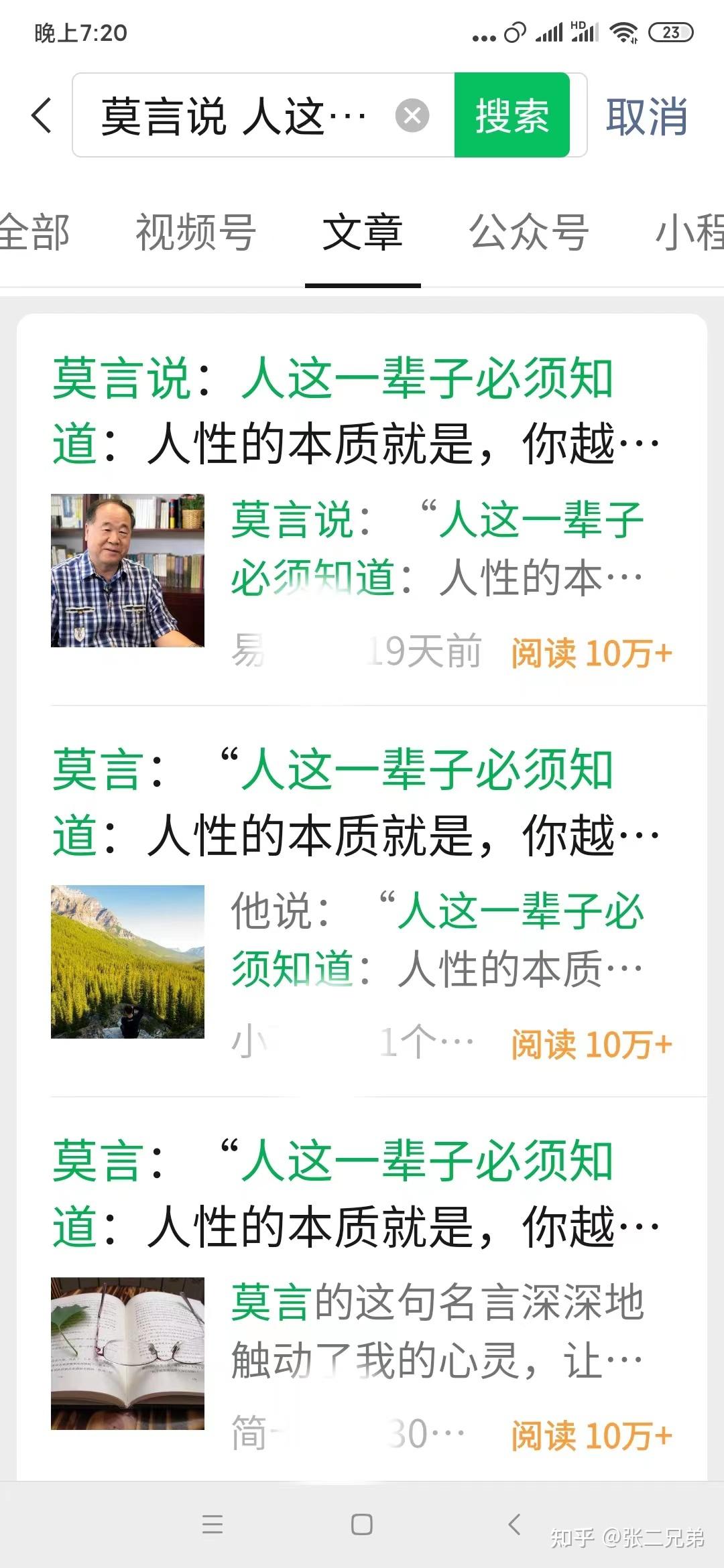 阅读10w+的AI绘画、ChatGPT写的文章，做法及收益 - 知乎