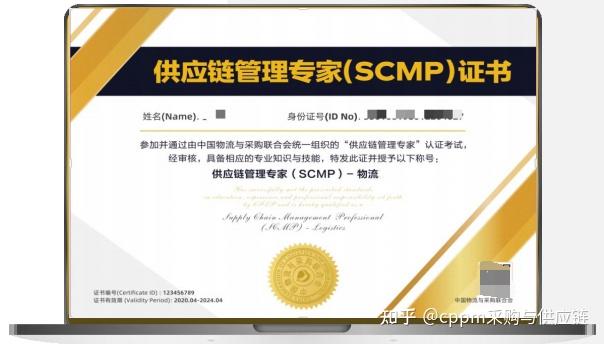 2025年SCMP认证培训介绍 - 知乎