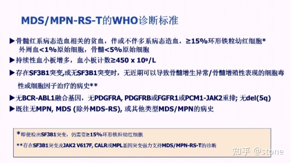 MDS/MPN（骨髓增生异常综合征/骨髓增殖性肿瘤） - 知乎