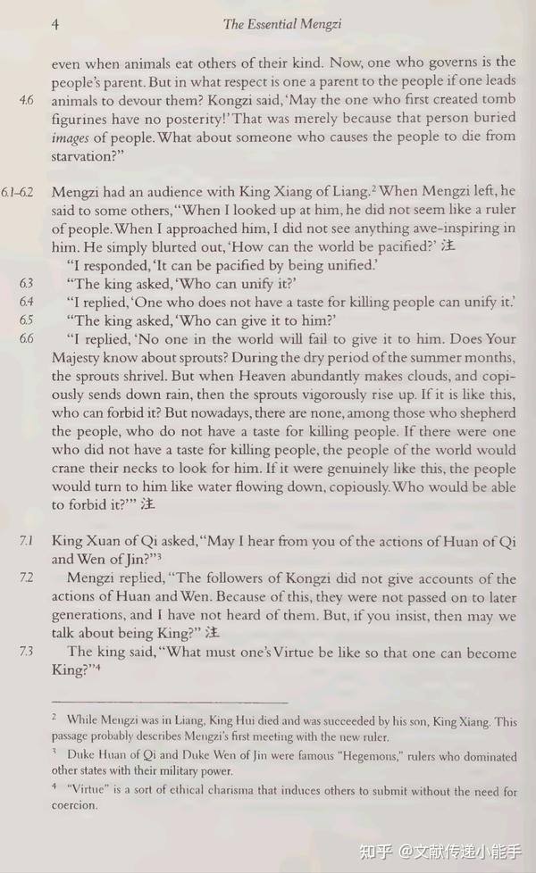 孟子,英译本,英文版,万百安译,The Essential Mengzi trans by Bryan W. Van Norden - 知乎