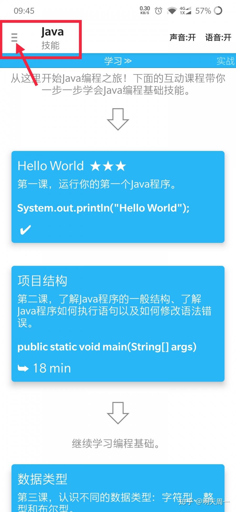 手机也可以编写Java程序代码？这些黑科技你值得拥有！ - 知乎