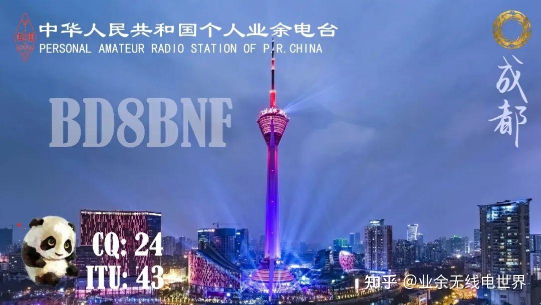 【多图高清】全国各地业余无线电爱好者特色QSL卡片赏析 - 知乎