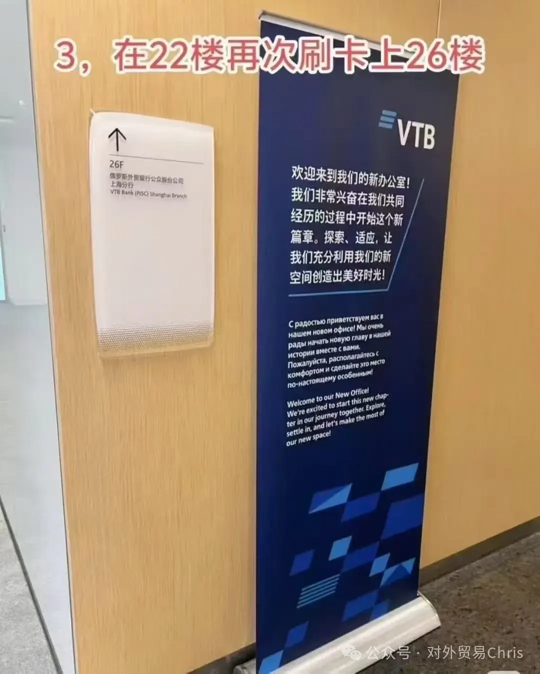 俄罗斯外贸银行VTB SH如何快速完成开户收款？？（附2025最新现场指引图） - 知乎