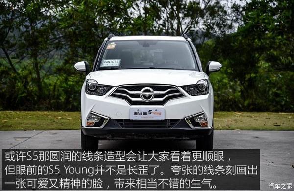 有趣说了算 试驾海马S5 Young 1.6L顶配 - 知乎