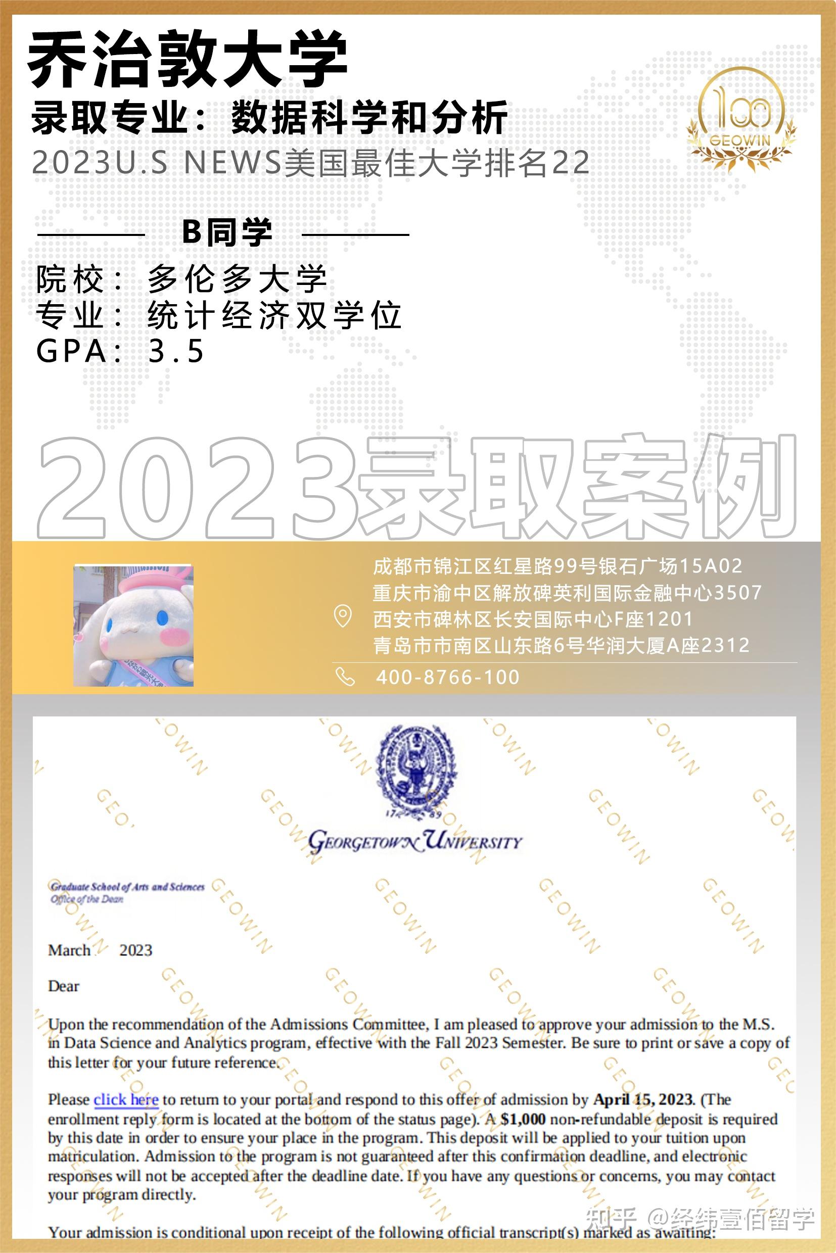 2023 UCL offer 2023-ucl-offer
