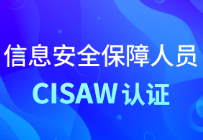 想考CISAW没有头绪，关于CISAW你需要知道的是 - 知乎